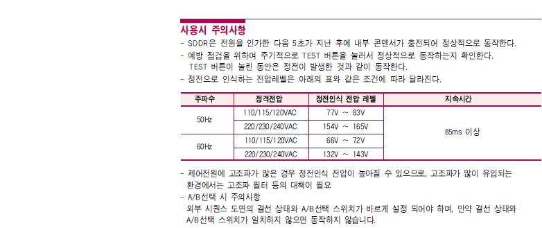 삼화EOCR, 슈나이더 대리점, 전기자재 전문업체 - 삼화산전